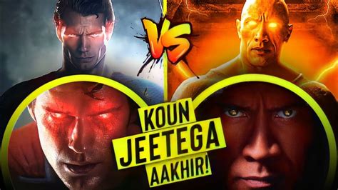 Black Adam Or Superman Me Koun Zyada Powerful Hai 😱 Super India