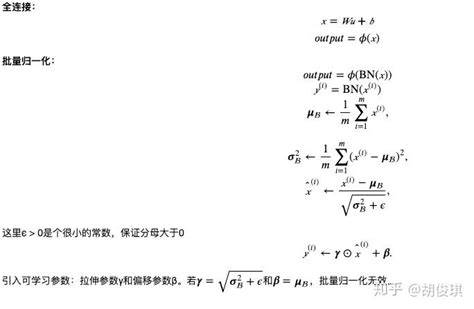 批量归一化 batchnormalization 知乎
