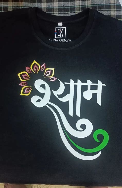 Vinyl T Shirt Printing Services At Rs 0 05 Piece In New Delhi Id