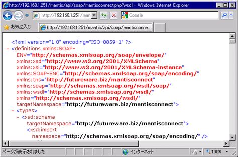 visual c 2008 express edition でsoap通信 symfoware
