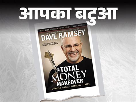 Must Read Books For Financial Success And Prosperity आपका बटुआ आपको