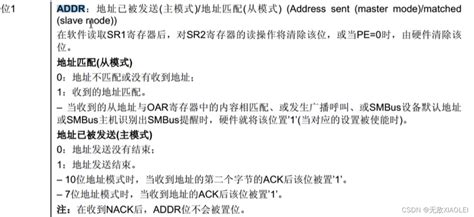 stm 32：i2c外设总线—硬件i2c读写mpu6050
