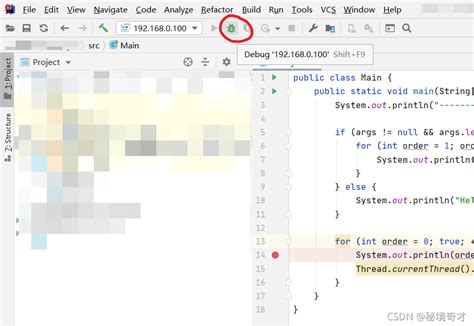 在 intellij idea 中远程调试 java 程序 idea java远程调试 csdn博客