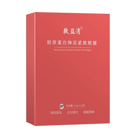 拍2件送2 4盒凑32 4元敷益清胶原蛋白眼贴膜 惠券直播 一起惠返利网