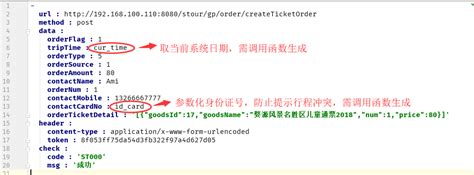 python ddt file data 为 yml 文件实例 安柠筱洁 博客园