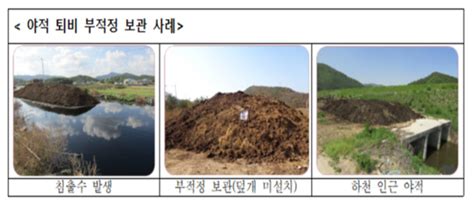 환경부 가축분뇨 관련 시설 점검…녹조 발생 막는다