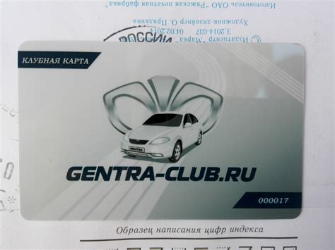 Карта Gentra Club — Daewoo Gentra 1 5 л 2014 года другое Drive2