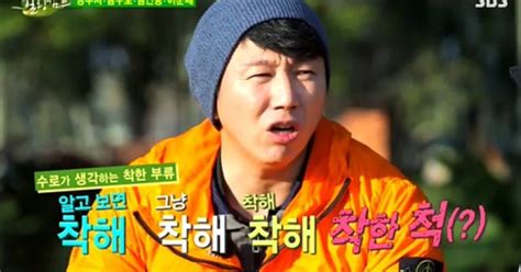 힐링캠프 김수로 셀프칭찬 성실하고 착해