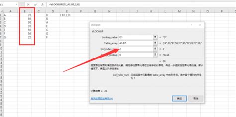 Vlookup怎么用，vlookup函数的使用方法操作实例 360新知