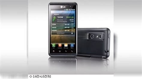 Lg전자 안경없는 3d 스마트폰 스페인 출시