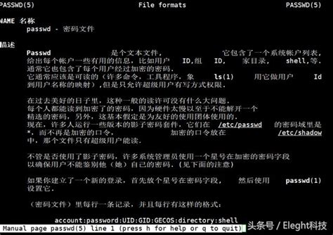 eleght科技：linux下用戶配置文件 etc passwd 解析手冊 每日頭條