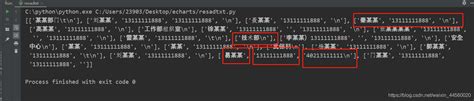 python读取txt文档，每一行为一个列表，以空格分割 python读取txt 每行是一组 csdn博客