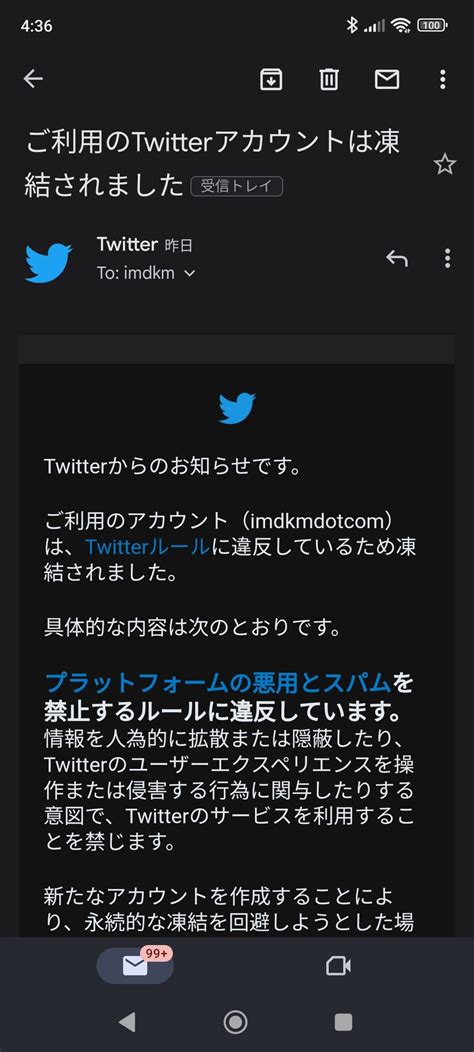 Imdkm On Twitter 凍結されちゃった（凍結されているのか？） Dnojpoclni Twitter