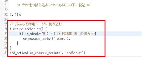 「swell」でjqueryを使う方法（自作jsファイルの設置方法） ツッチーブログ