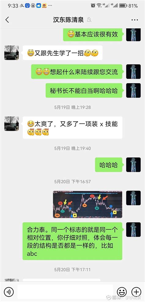 我只跟个别人讨论个股，比如秘书长。 合力泰 这个品种，如果那天抓住，会很爽。 雪球