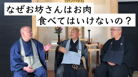 【動画】なぜお坊さんは肉を食べてはいけないの？ 仏教・お寺メディア お寺のじかん