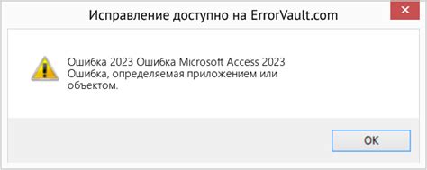 Как исправить Ошибка 2023 Ошибка microsoft access 2023 Ошибка