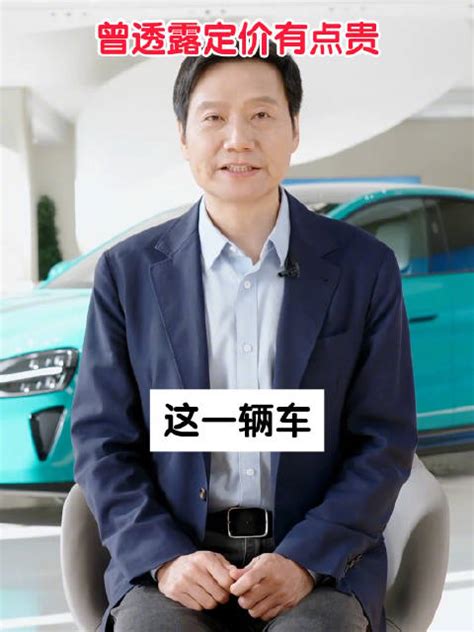 雷军官宣：小米汽车3月28日正式发布…… 新浪新闻