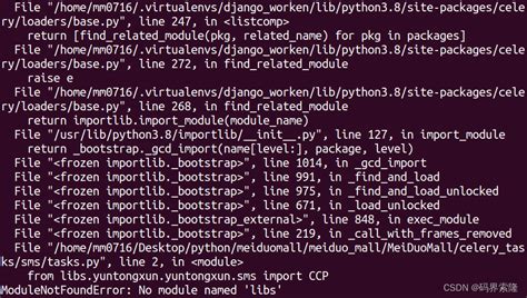 django项目之million商城遇到的问题记录与解决（一） modulenotfounderror no module named