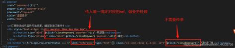 关于多个 element ui popover的处理 多个el popper csdn博客