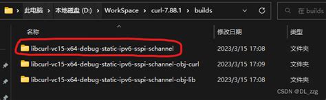 vs2019使用curl包 vs编译curl dl zzg的博客 csdn博客