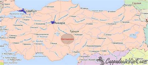 Каппадокия на карте Турции Каппадокия и вся Турция