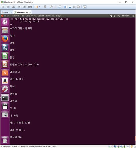 [python] requests 기초와 beautiful soup를 활용한 크롤링 [크롤링 준비]