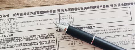 年末調整の書き方を〔書類別図解付き〕でわかりやすく解説！【令和2年（2020年）税制改正対応】 おかねの無料相談・見直しはお金のプロ Fp