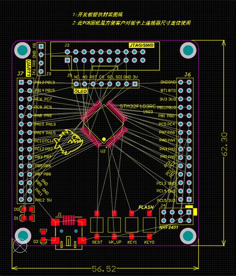 【p231】stm32f103rct6核心板原理图 Pcb图 Altium 索炜达 猿创