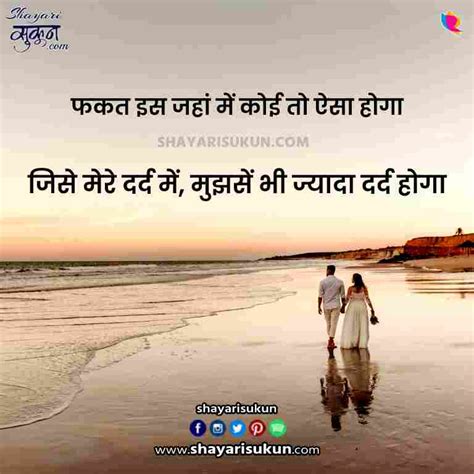 Dard E Dil Shayari 1 Zakhm Bhari Dastan Hindi