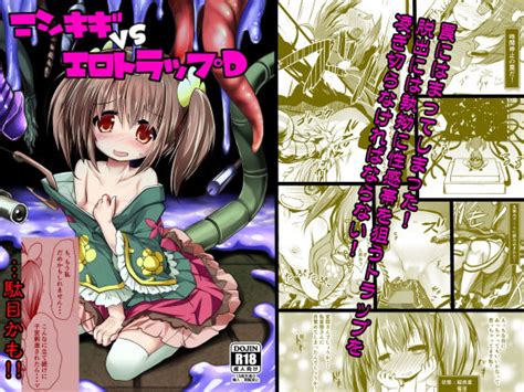 射命丸文エロトラップダンジョン零 F T Fanza同人
