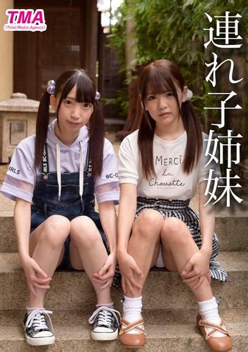 連れ子姉妹 永瀬ゆい 冬愛ことね（tma） Tma美少女写真集 ソニーの電子書籍ストア Reader Store