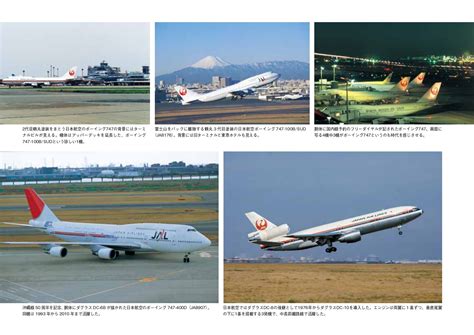 羽田空港ファン、航空ファン必見！ 羽田空港の倉庫に眠っていた貴重な写真・新資料満載の超貴重写真集発売！ 株式会社徳間書店のプレスリリース