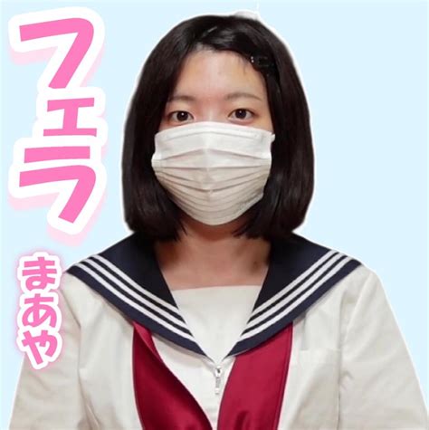 【フェラ＃2】まあや★セーラー服★むりやり口内発射！嫌がりながらキス＆苦手なガマン汁たくさんのフェラ！ アダルト動画・画像のコンテンツ