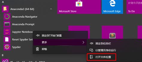 移动anaconda安装目录后导致图标变白以及anaconda navigator，anaconda prompt