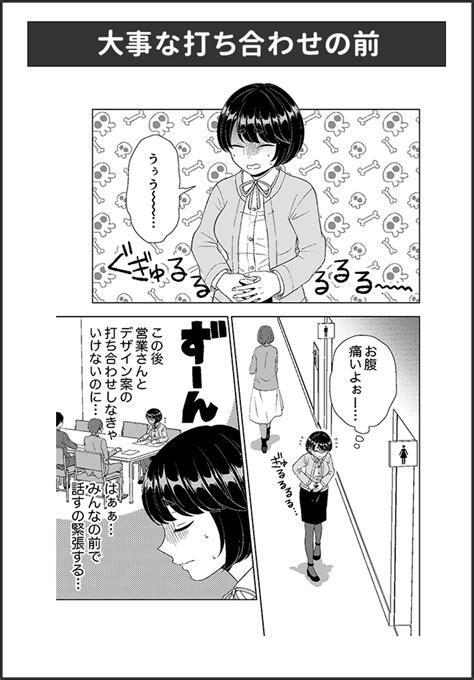 色んな悩みでイタタタ…！みんなに知ってほしいibs｜アステラス製薬