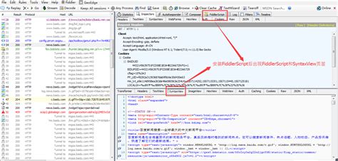 fiddler抓包【6】 fiddler script csdn博客