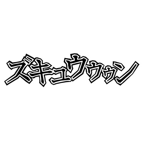 Gion 10 1 Png – Ai Catcher