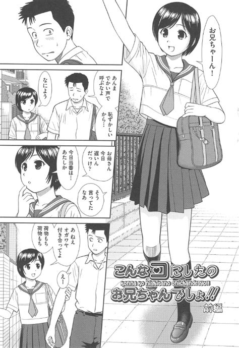近親相姦漫画中毒 純真無垢な可愛い妹が俺の手でどんどんセックスに目覚めていく・・・。（前編）