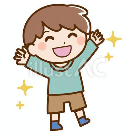大喜びする男の子イラスト No 2658794｜無料イラスト・フリー素材なら「イラストac」
