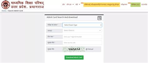 Up Board 10th Admit Card 2023 Released Check Up Board High School