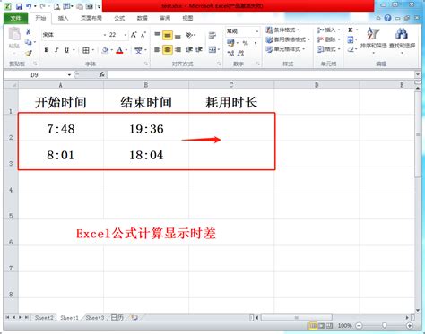 Excel表计算时间差，时分显示一目了然 正数办公