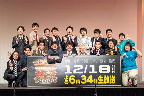 『m 1グランプリ2022』決勝進出者 Fumumu20221201m101 Fumumu