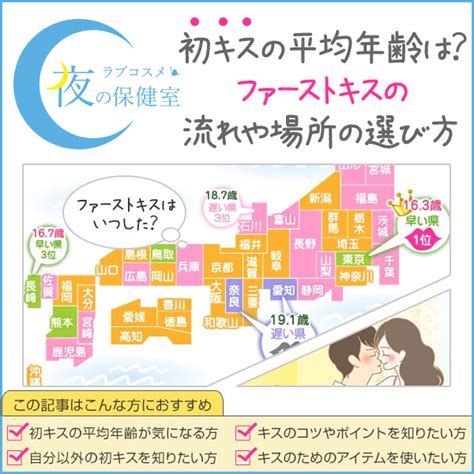 新色追加して再販 はじめてのキス