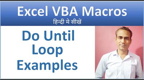 do until loop vba excel excel vba loops in hindi do