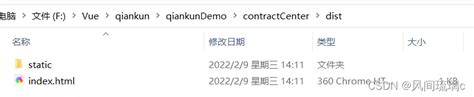 qiankun框架 vue2 主应用访问子应用报错 [import html entry] error occurs 或 died in