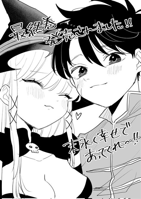 Mmk On Twitter ラブコメクエスト 2巻発売されました！よろしくお願いいたします！↓