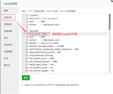 宝塔面板mysql数据库root密码错误解决方法 宝塔数据库管理密码错误 csdn博客