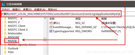 mysql安装、配置环境变量、彻底卸载mysql服务（彻底卸载残留）教程【详细说明 图解】 安装mysql前microsoft sql