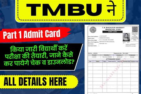 Tmbu Part 1 Admit Card 2023 Tmbu ने Part 1 Admit Card किया जारी